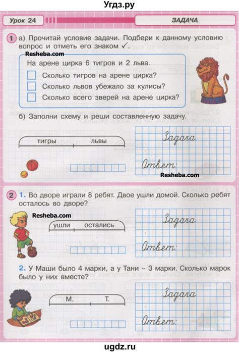 Решение часть 2. страница номер №47 по Математике рабочая тетрадь за 1 ...