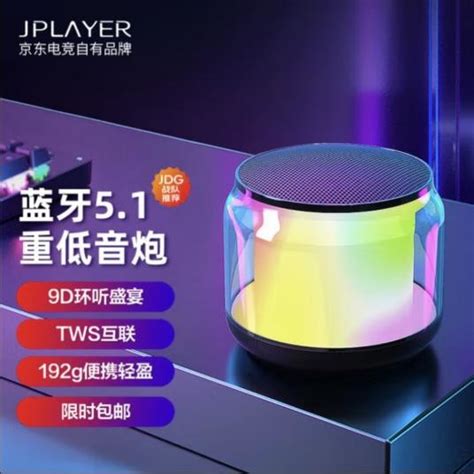 【手慢无】超划算！琉璃幻彩京东小音箱389元产品资讯 中关村在线