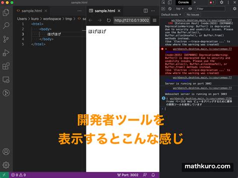 【vs Code】microsoft公式のhtmlプレビュー機能が便利すぎる件 マスクロドットコム