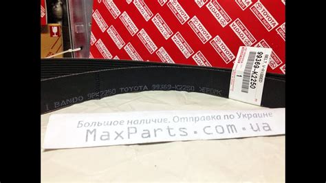 99369k2250 99369-K2250 Ремень приводной генератора Toyota Land Cruiser ...
