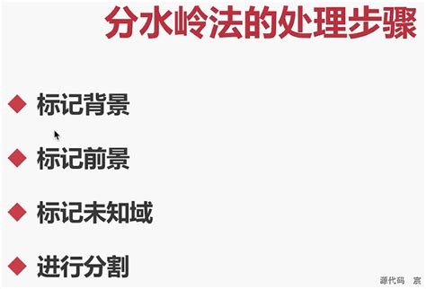 Opencv入门11——图像的分割与修复图片分割反向修复 Csdn博客
