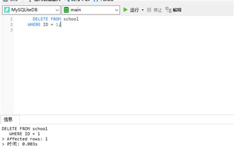 七天 NET 8操作SQLite入门到实战 第三天SQLite快速入门 云社区 华为云