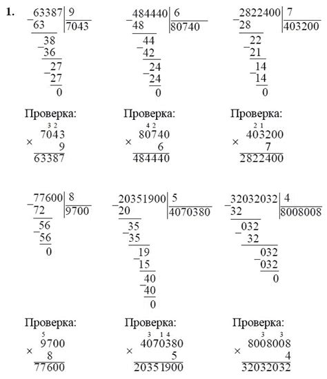 Деление столбиком примеры для 3 класса с решением