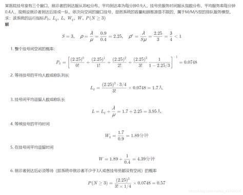 排队论模型之mms模型请指出mmsk排队模型中各字符的含义 Csdn博客