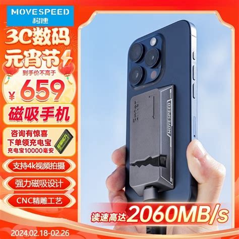 【手慢无】移速 1tb 磁吸移动固态硬盘655元抢购游戏硬件存储 中关村在线