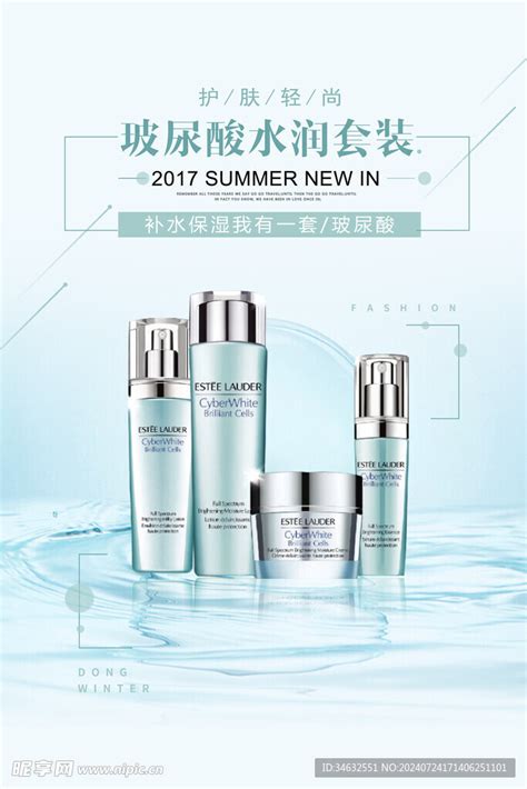 化妆品图片设计图背景素材psd分层素材设计图库昵享网nipiccn