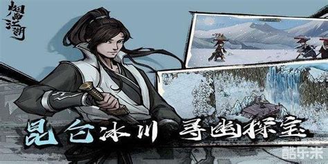 烟雨江湖商昊乾怎么获得？ 烟雨江湖 酷乐米