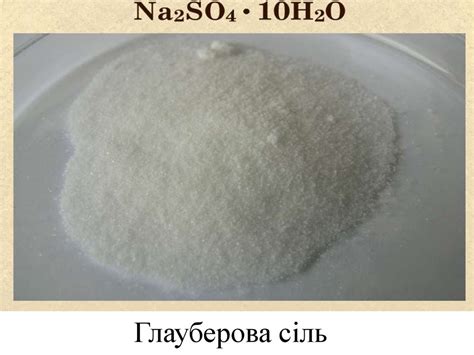 Розчин та його компоненти розчинник розчинена речовина Вода як