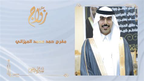 حفل زواج مفرح حمد محمد الميزاني Youtube