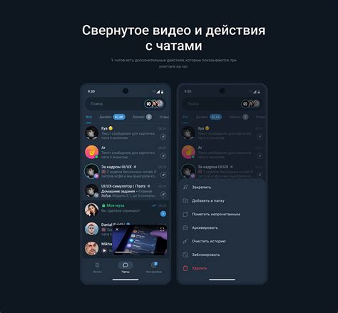 Telegram Redesign For Android — Ui Ux Design Contest Behance