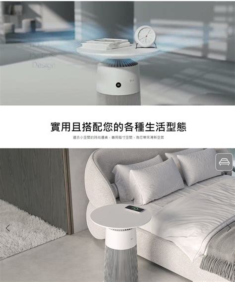 Lg As201pwu0 Aerofurniture 韓國製 邊桌設計 空氣清淨機 新淨几 雪梨白 Pchome 24h購物