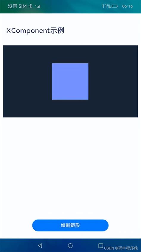 鸿蒙arkts实战开发 native xcomponent组件的使用 arkts xcomponent csdn博客