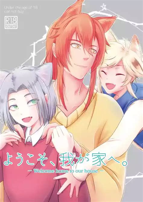 Sensei wa Benki ja Arimasen 2 老师不是便器2 nhentai hentai doujinshi