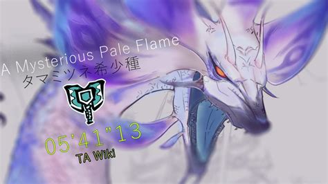 Sb Pc Violet Mizutsune Ta Wiki Charge Blade 054113 Solo タマミツネ希少種 チャアク