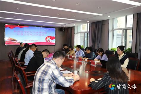 甘肃省退役军人事务厅立法调研组赴兰州市退役军人事务局开展调研 甘肃文旅