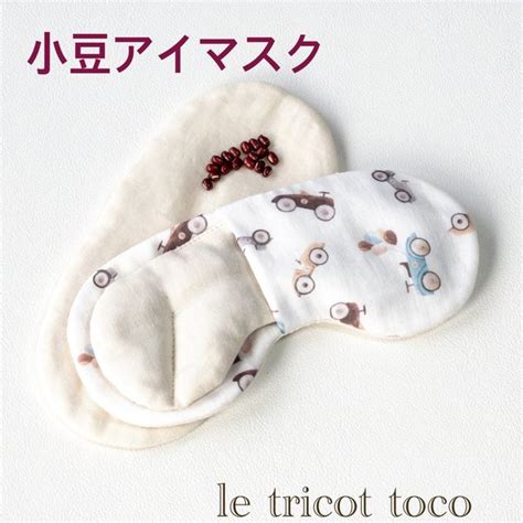 小豆カイロ 〜小豆アイマスク 011 Toco Shins Gallery Minne 国内最大級のハンドメイド・手作り通販サイト