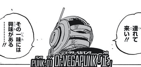 Onepiece 1062「科学の国の冒険」 我思う故に・・・新館我思う故に・・・新館