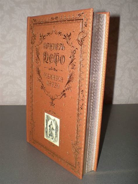 Книга Робинзон Крузо Даниель Дефо Купить книгу читать рецензии