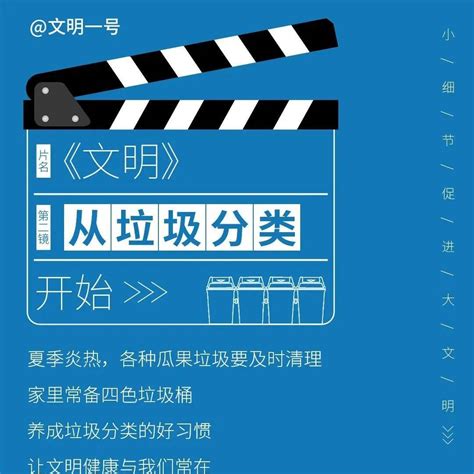 创建全国文明城市积少成多文明从现在开始 山茶 名山 中国