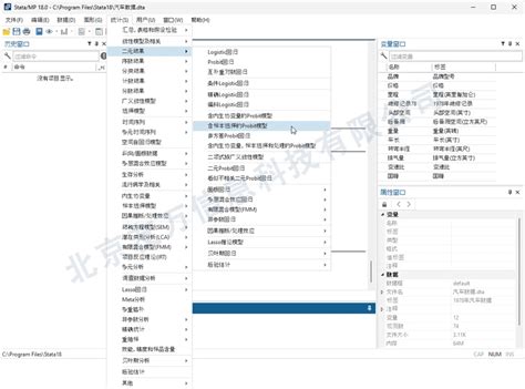 重磅！stata18新版本正式发布！20多个新功能亮点 哔哩哔哩