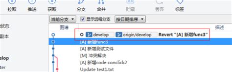 Sourcetree使用教程（五） 文件部分提交与撤销回滚回滚区块sourcetree Csdn博客