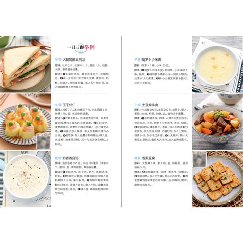 怀孕每周吃什么孕妇食谱孕妇食谱营养三餐菜谱大全孕期食谱家常菜孕妇餐食谱孕妈书籍怀孕书籍大全饮食营养食谱孕妈看的书籍大全虎窝淘