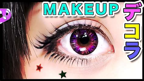 Japanese Big Eyes Decora Makeup｜紅林大空のデカ目黒髪デコラメイク Youtube