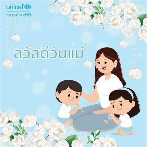 Thai E News โควทสวัสดีวันแม่ ฟังแล้งอึ้งไปหลายวิ 🤔