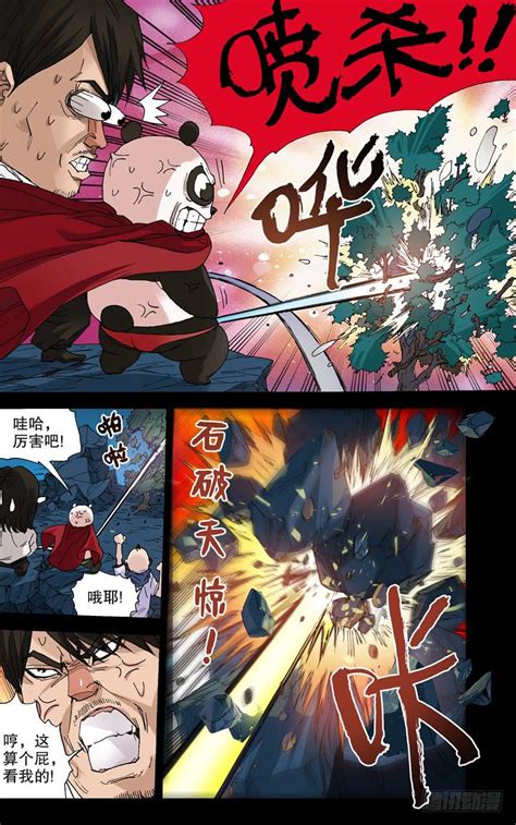 111 石破天驚 火戟特工 包子漫畫