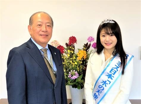 管清工業、ミス日本「水の天使」竹田 聖彩さんの表敬訪問のご報告