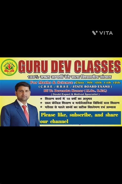 Guru Dev Classes Agra Maths By Devendra Youtube Guru Dev Classes Agra Maths By Devendra Youtube