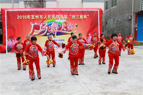 我院举办首届刘三姐杯广场舞大赛拉开帷幕 医院新闻 宜州区人民医院 河池市宜州区人民医院