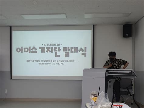 호남ict이노베이션스퀘어 아이스 기자단 멘토링 후기