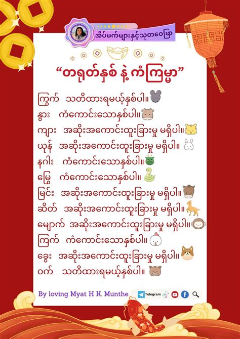 အိပ်မက်များနှင့်သုတဝေဖြာ Added အိပ်မက်များနှင့်သုတဝေဖြာ
