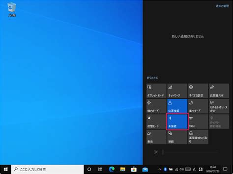 Windows 10 Bluetooth をオン オフにする方法 Pc設定のカルマ