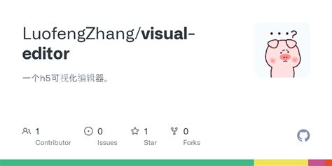 GitHub LuofengZhang visual editor 一个h5可视化编辑器