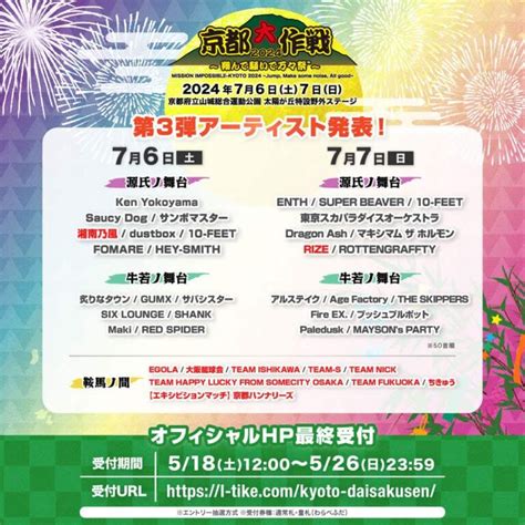 【2024年夏フェスまとめ】初参加にもおすすめの大規模フェス12選。7〜8月開催の約50フェス一覧も掲載 Festival Life