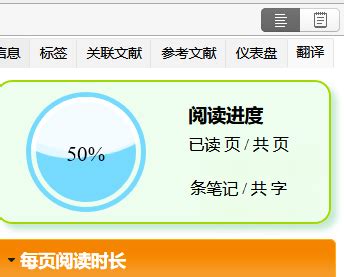 Bug 打开PDF时无法自动聚集侧边栏 翻译栏目 Issue 418 windingwind zotero pdf