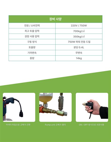 우레탄발포주입기우레탄주입기인젝션방수기계방수장비우레탄주입기누수차단균열보수