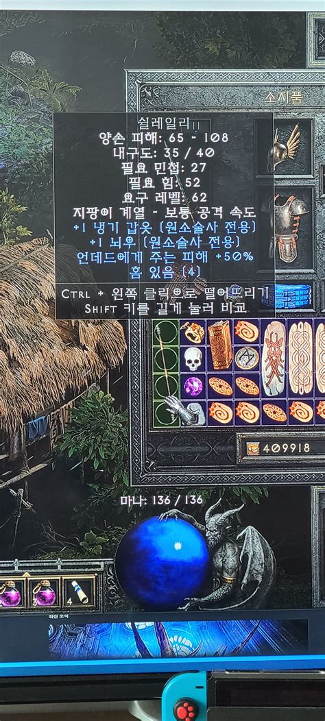 이걸 기억봉 만드나요 디아블로2 득템and자랑 게시판 디아블로2 인벤