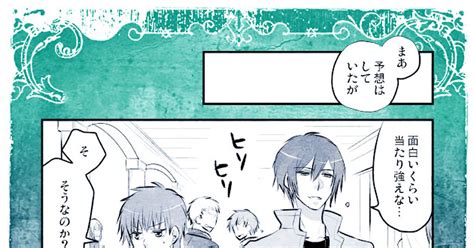 P Se】 【p Se】それから【アフター】 三苫のマンガ Pixiv
