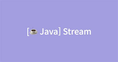 [java] 스트림 stream