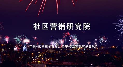 年销4亿只粽子背后，老字号五芳斋有多会玩？ 知乎