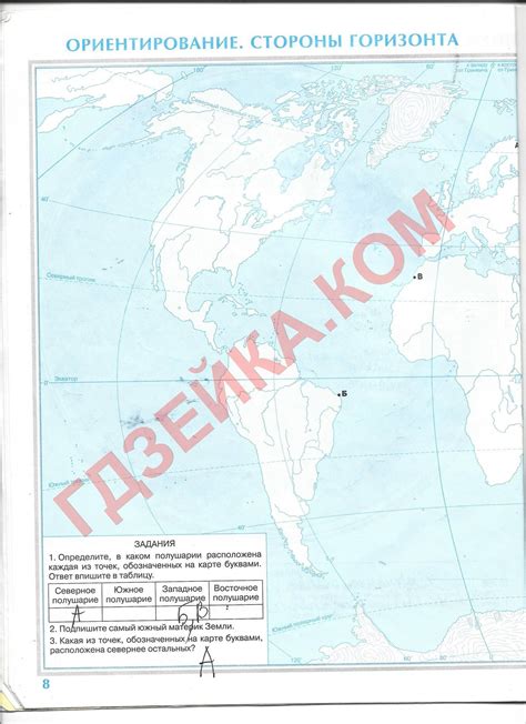 Гдз контурные карты 9 класс география дрофа | Лучшие домашние задания ...