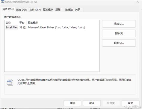 plsql使用odbc导入excel时dsn没有下拉可选项【office版本问题】 plsqlodbc导入器dsn没有选项 csdn博客