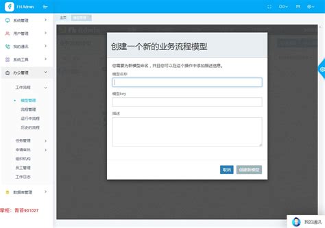 Java 自定义表单 动态表单 表单设计器 工作流引擎 Flowable 项目源码