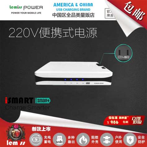 便携式储电器小型储电器家用储电设备大山谷图库