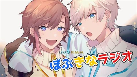 第三回 ぼぶきなラジオ！ Youtube