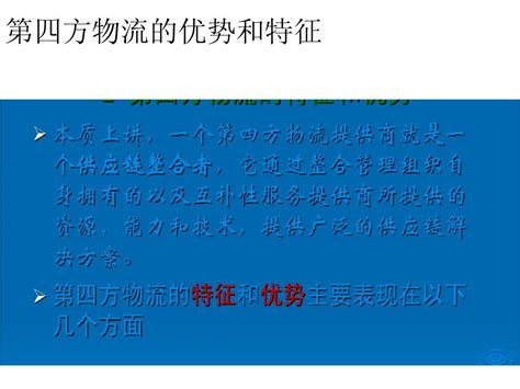 佛山到达州物流公司word文档在线阅读与下载免费文档