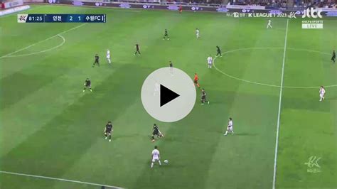 인천vs수원fc 라스 받고 슈팅 벗어납니다 ㄷㄷㄷ 국내축구 에펨코리아